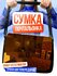 Сумка кросс-боди , черный
