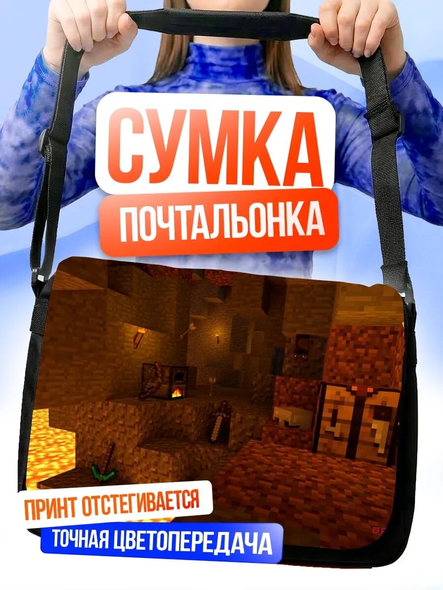 Сумка кросс-боди