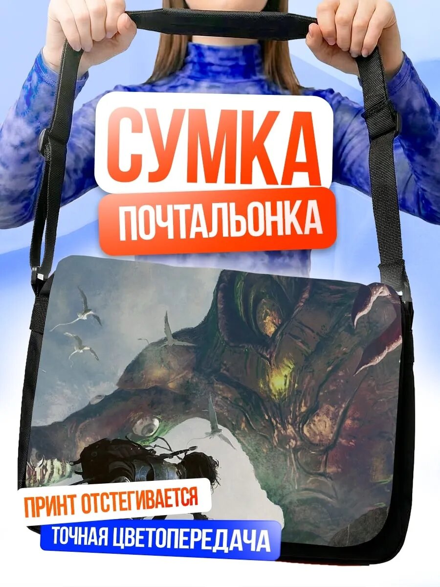 Сумка Битва с монстром
