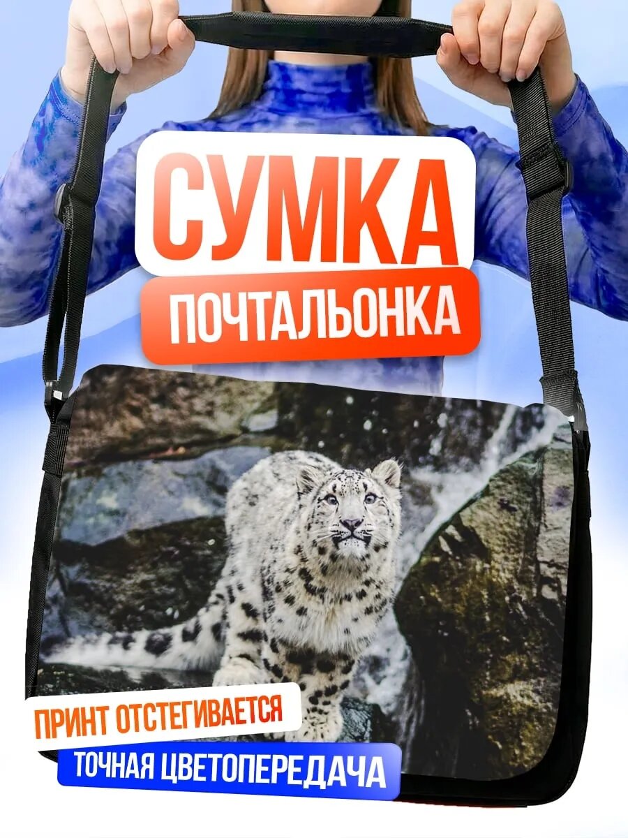 Сумка Снежный барс у водопада