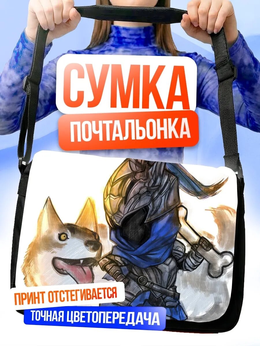 Сумка кросс-боди