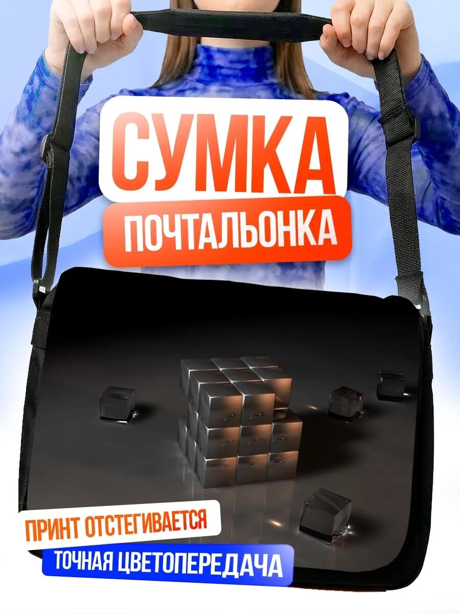Сумка кросс-боди