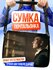 Сумка кросс-боди , черный