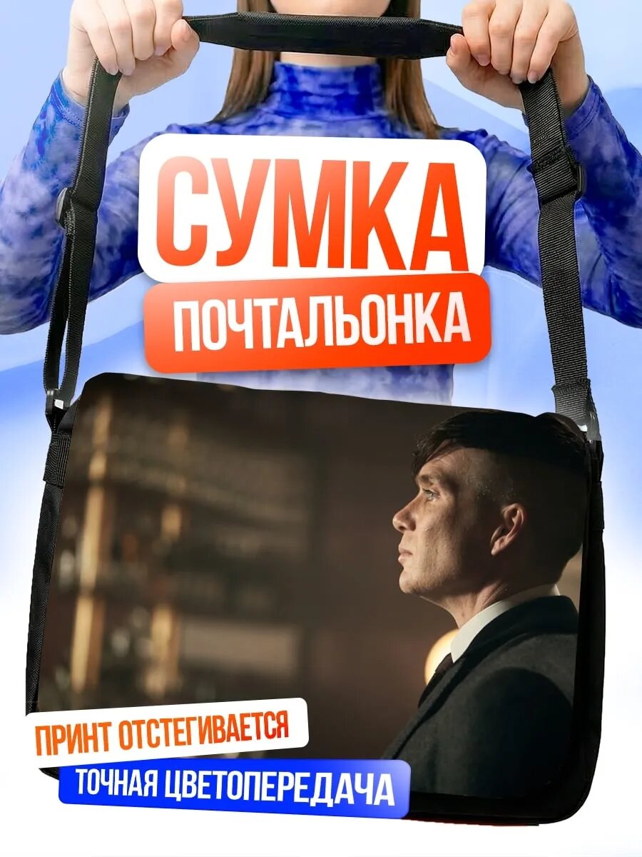 Сумка кросс-боди
