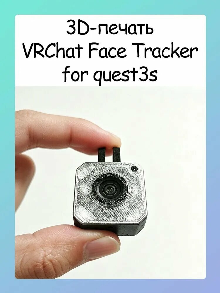 Беспроводной/проводной VRChat_трекер лиц_for quest3s