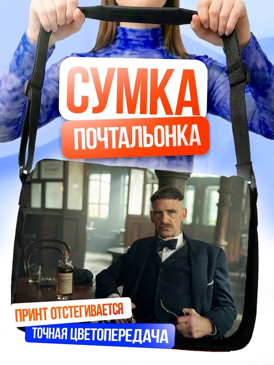 Сумка кросс-боди