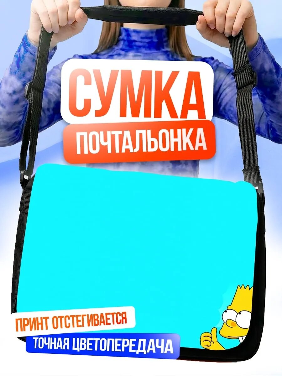 Сумка кросс-боди
