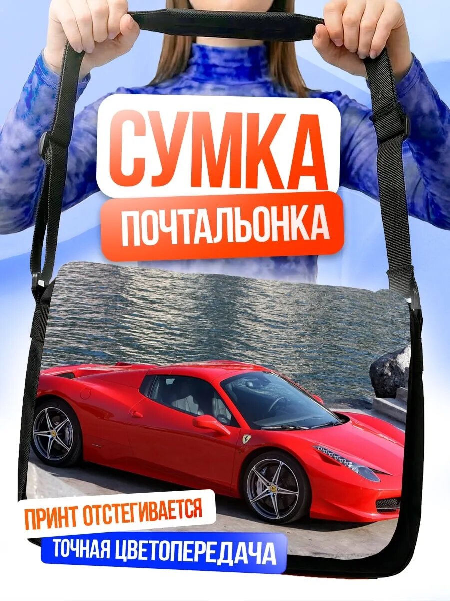 Сумка кросс-боди