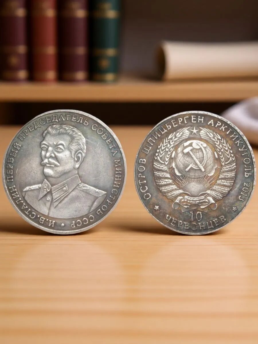 10 червонцев 2013 года Сталин Председатель Совета Министров