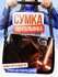 Сумка кросс-боди , черный