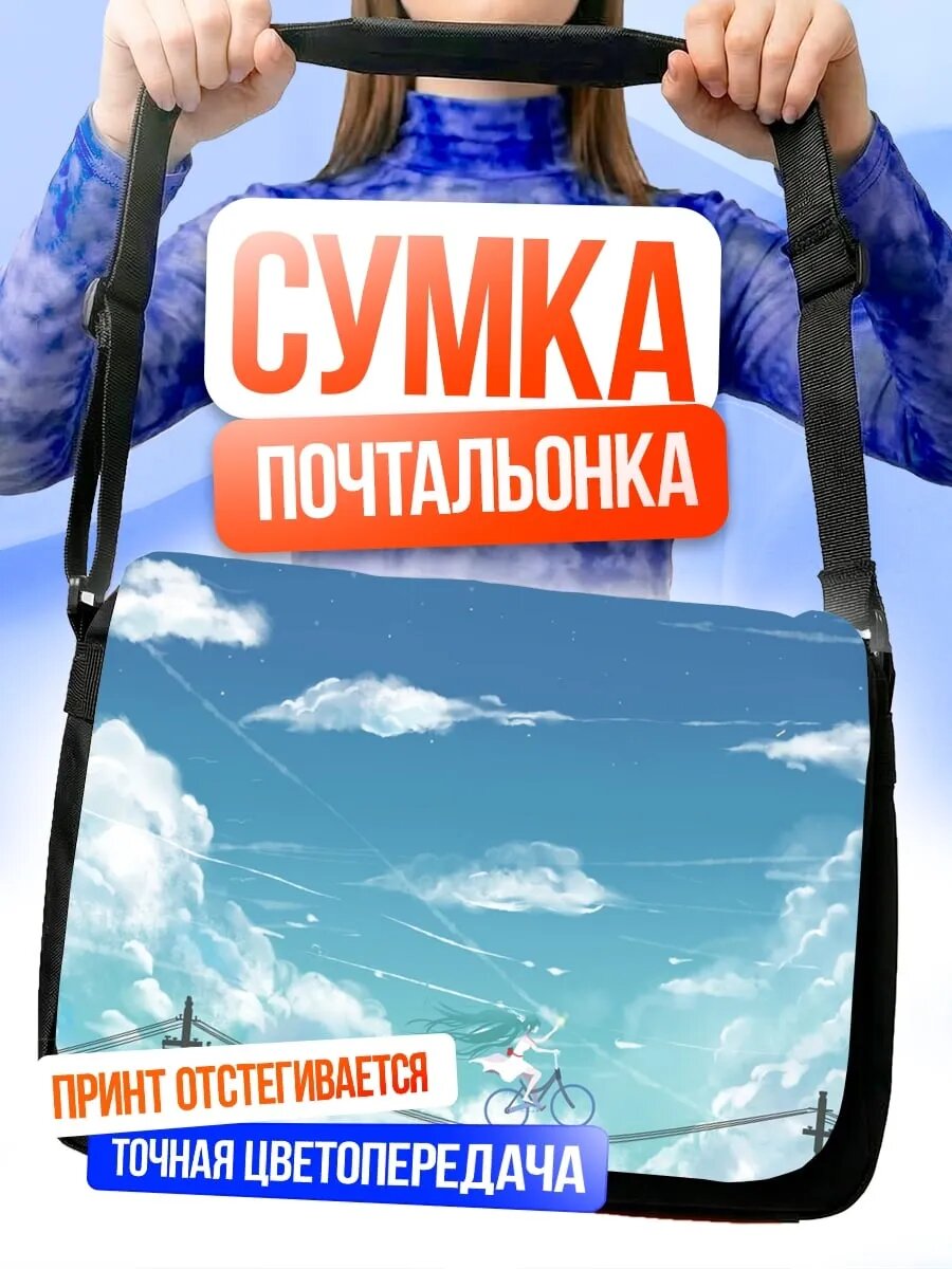 Сумка Девушка на велосипеде