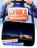 Сумка кросс-боди , черный
