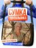 Сумка , черный
