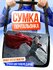 Сумка , черный