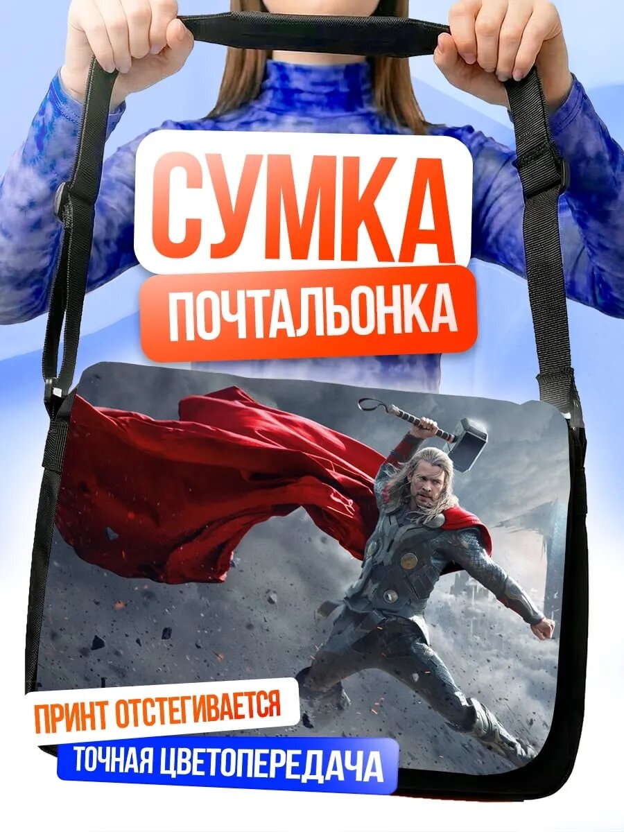 Сумка