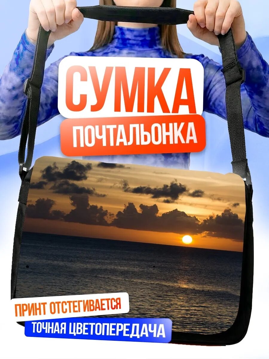 Сумка кросс-боди