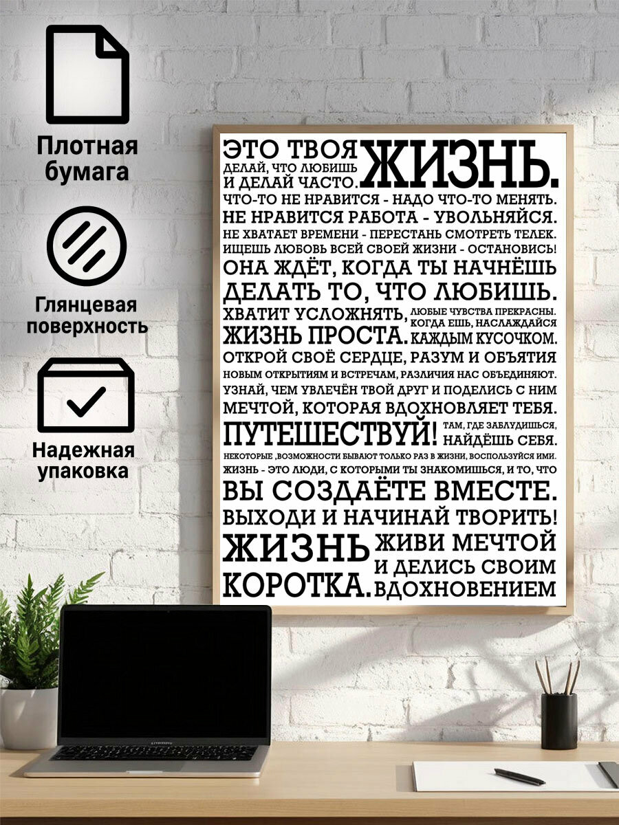 Постер интерьерный — фото 1