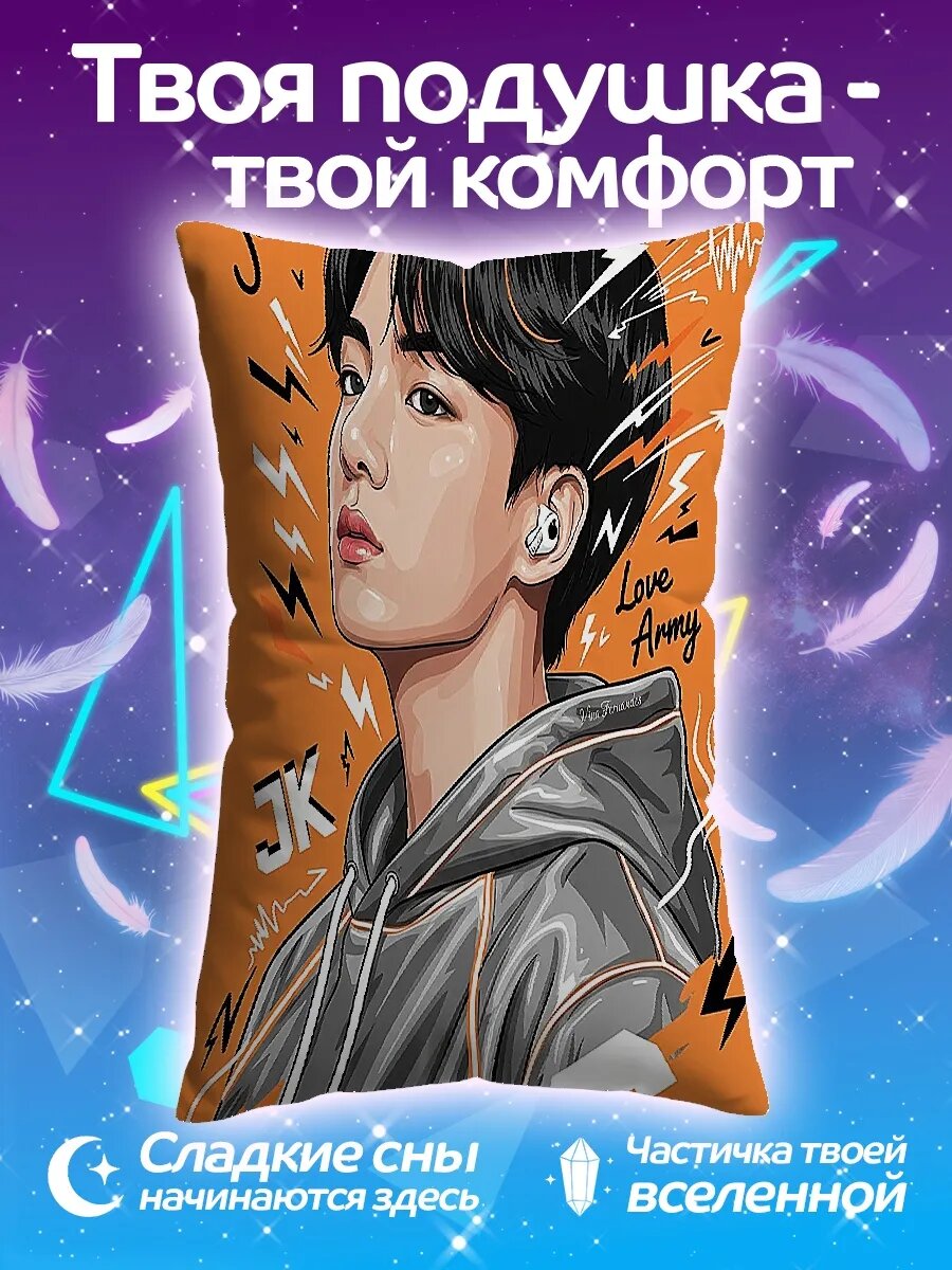 Подушка дакимакура Чонгук BTS