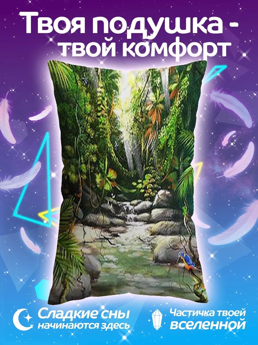 Подушка дакимакура Тропический лес река