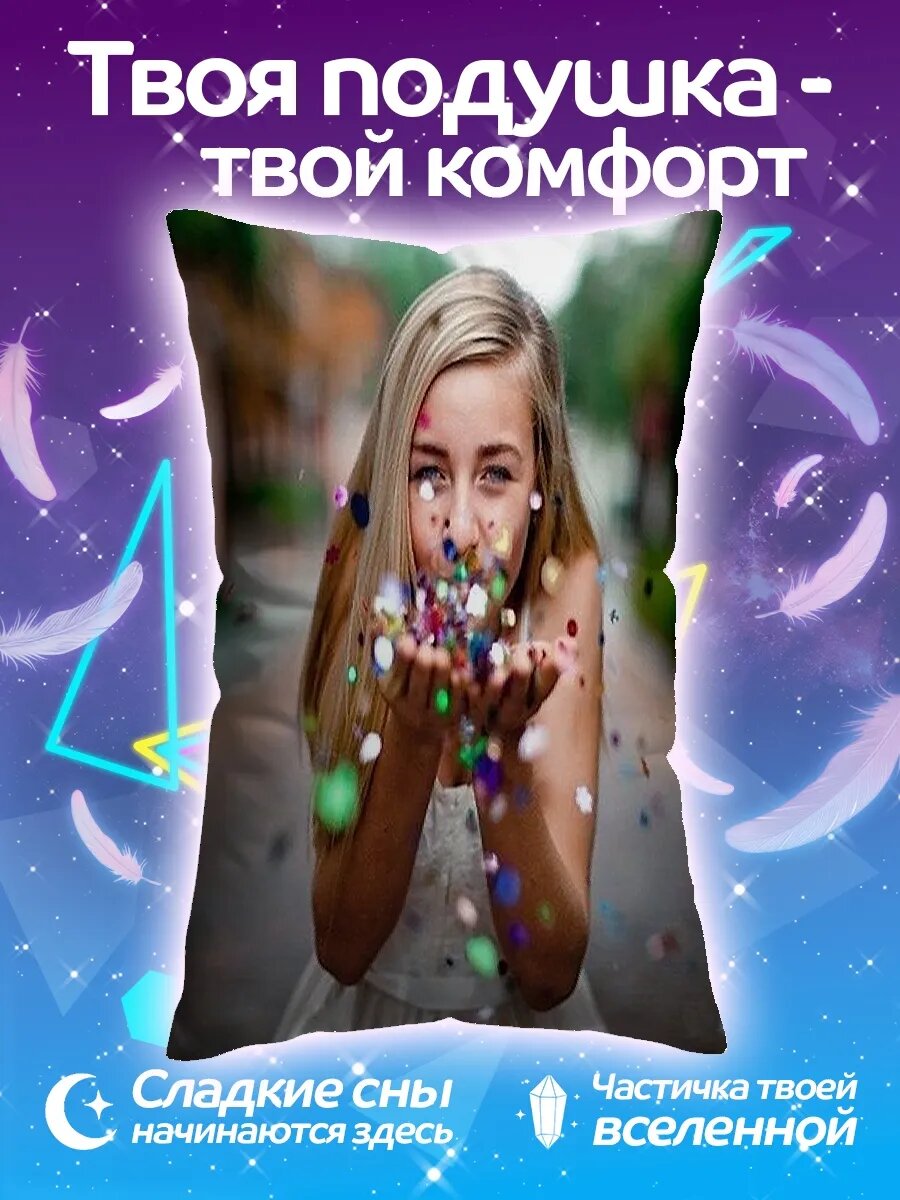 Подушка дакимакура Девушка с конфетти
