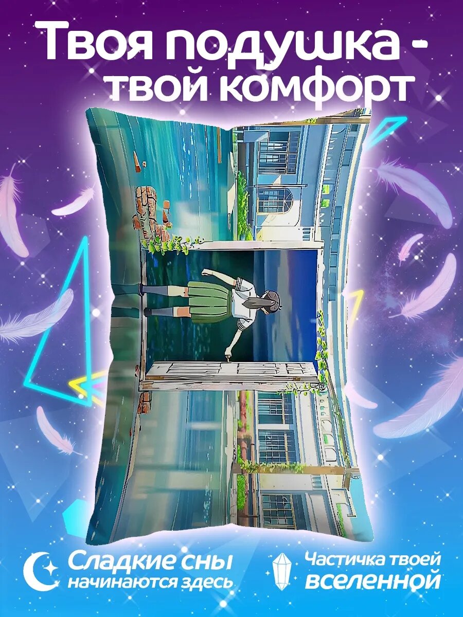 Подушка дакимакура Девушка в окне