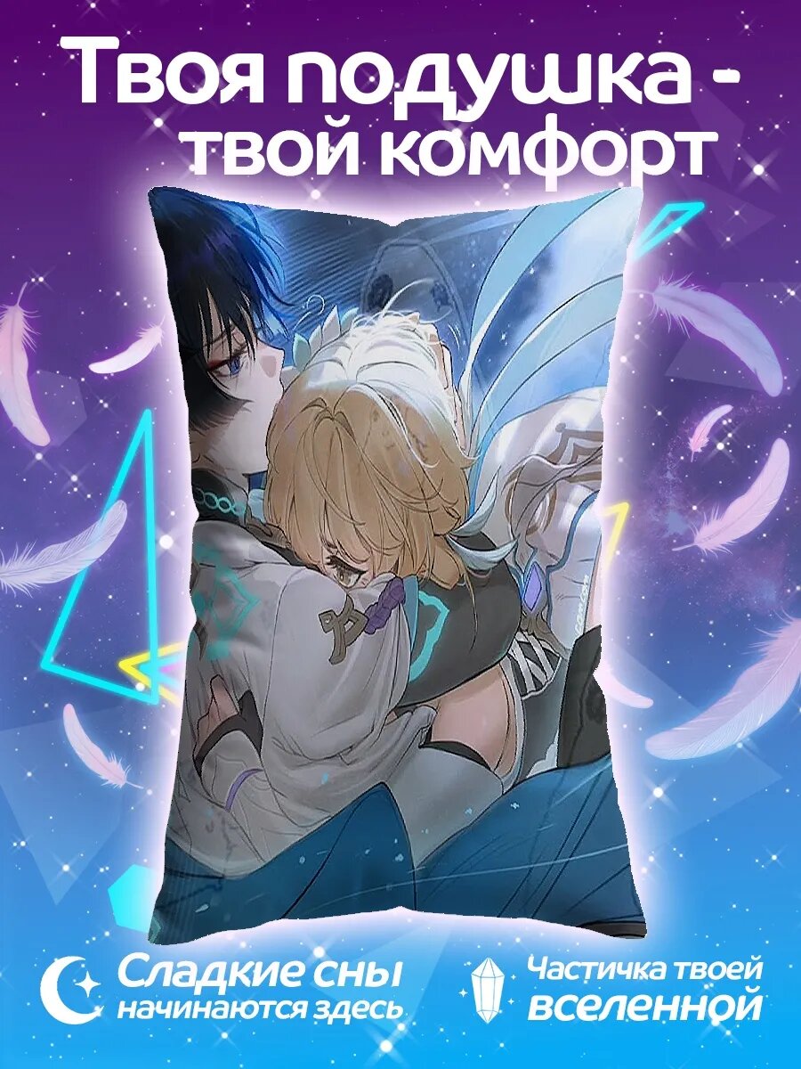 Подушка дакимакура Объятия персонажей Genshin Impact