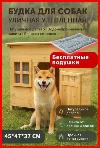 Утепленная уличная будка для собак, водонепроницаемая всесезонная