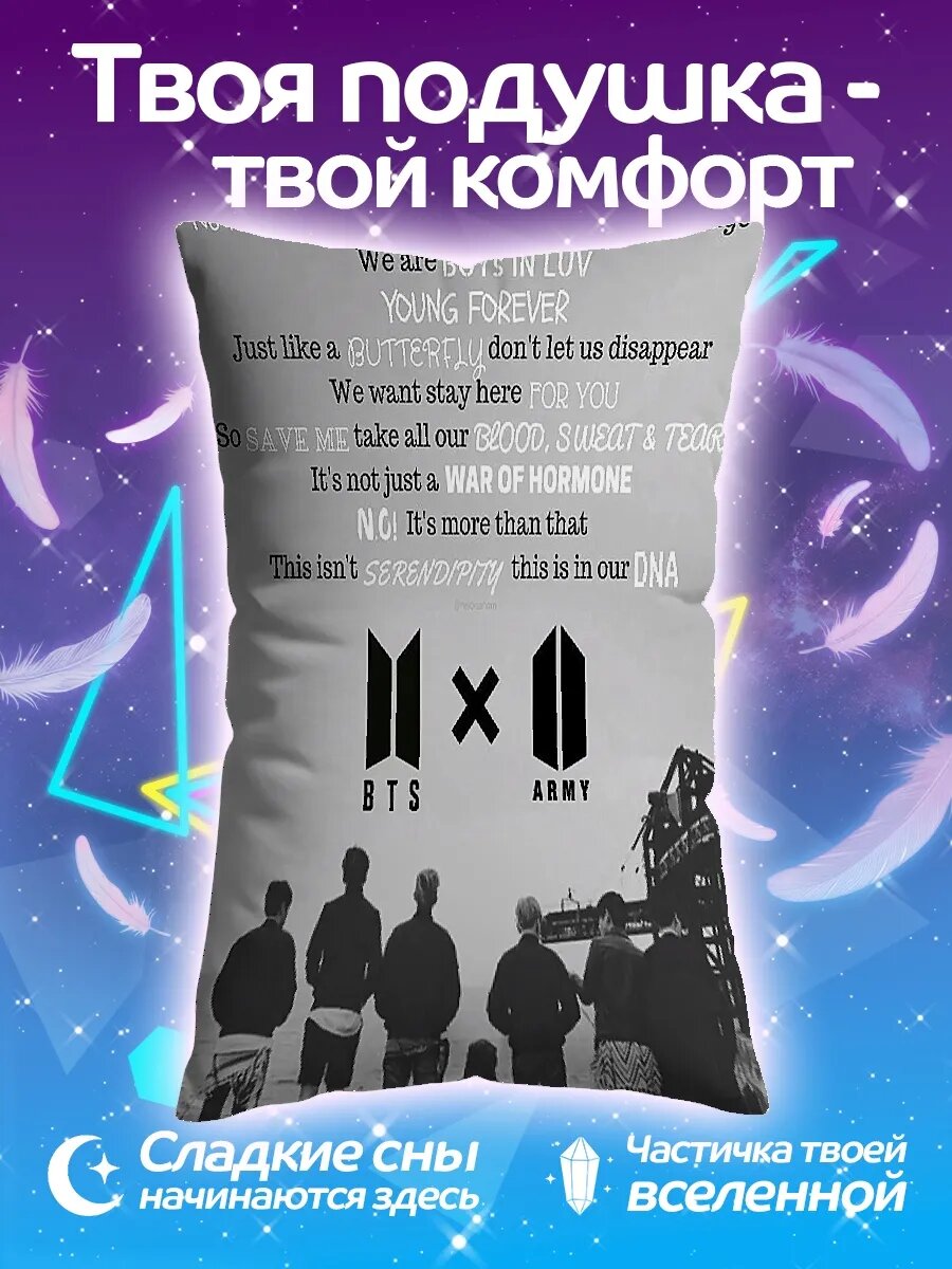 Подушка дакимакура BTS ARMY