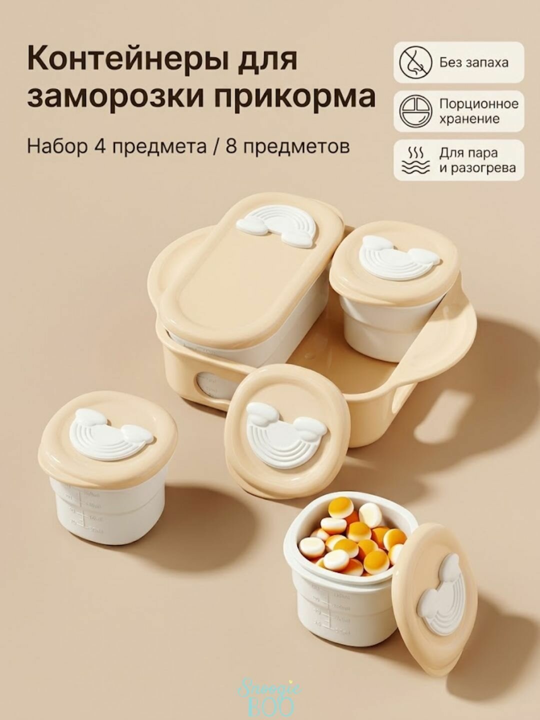 Контейнеры для заморозки детского прикорма, набор 4 шт, порционные формы для пюре и мясного прикорма, с крышками и поддоном, для хранения, заморозки, разогрева и готовки на пару