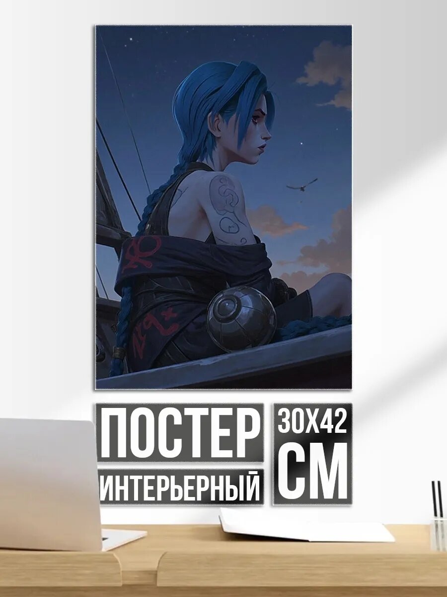 Плакат постер Джинкс из Аркейн