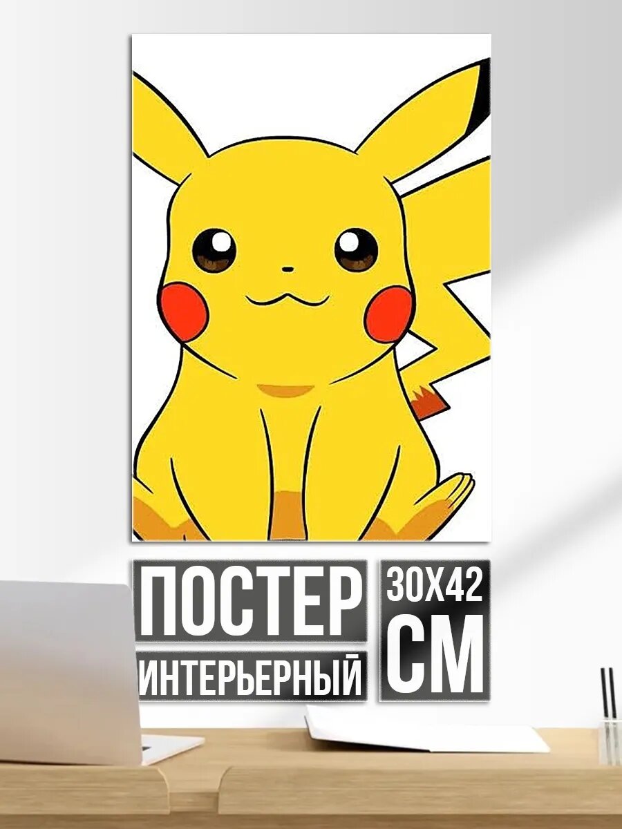 Плакат постер Пикачу сидит на льдине
