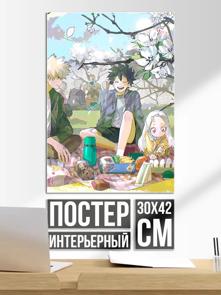 Плакат постер Пикник с друзьями