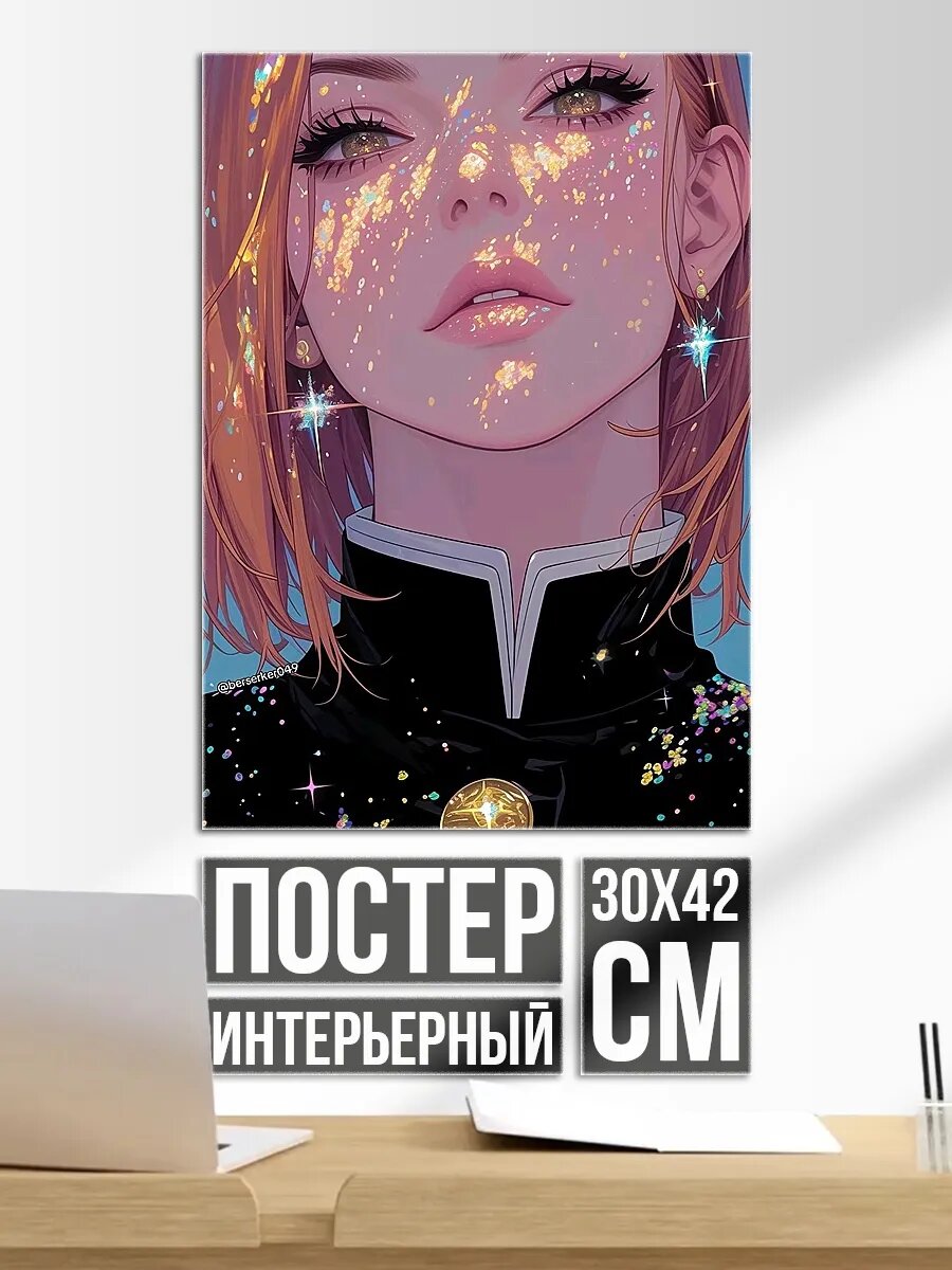 Плакат постер Девушка с блестками