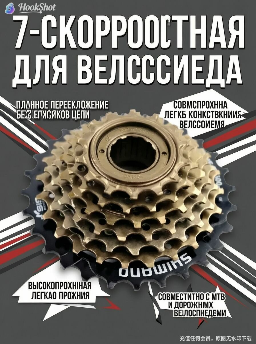 BoshengMF TZ500 7-скоростной маховик велосипеда 14-28T маховик горного велосипеда