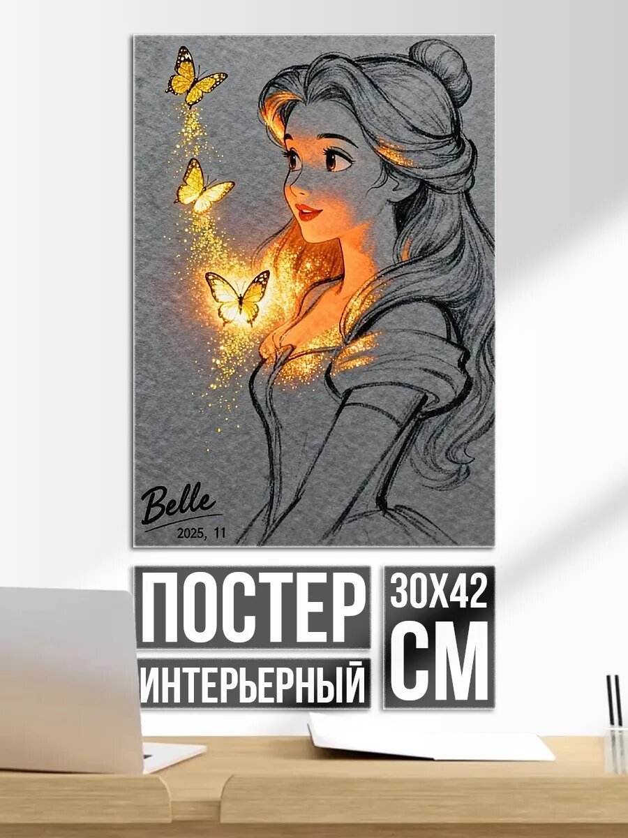Плакат постер Принцесса и бабочки