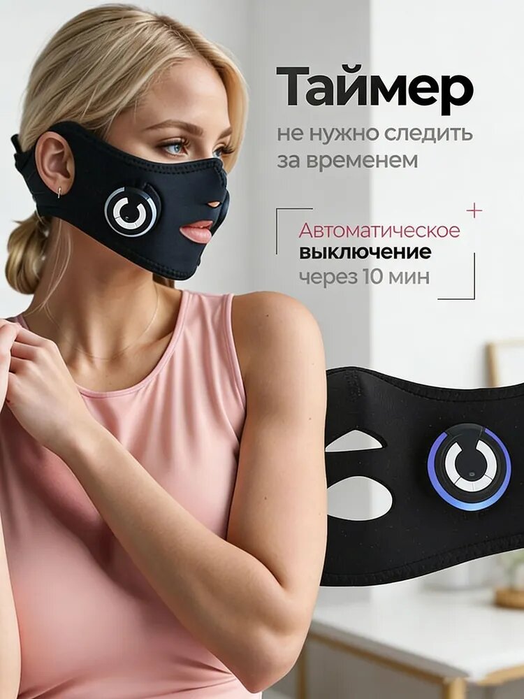 Микротоковая маска для лица EMS-лифтинг, с 2 режимами и 10 уровнями — фото 1