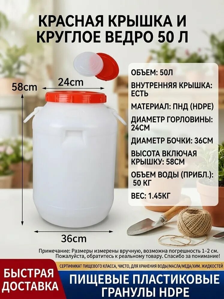 Бочка садовая Пищевой пластик