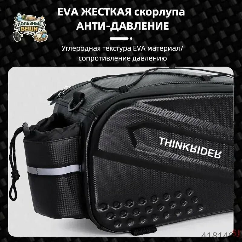 Сумка велосипедная — фото 1