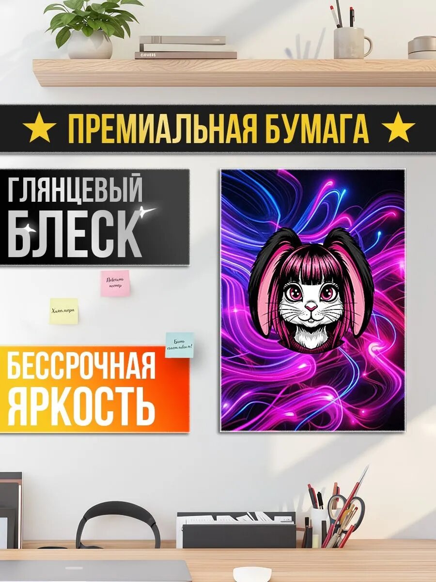 Постер на стену Эмо зайка — фото 1
