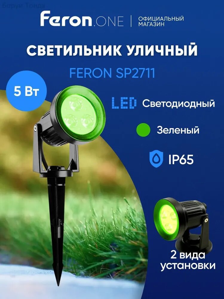 Уличный светильник, LED, количество ламп:3шт