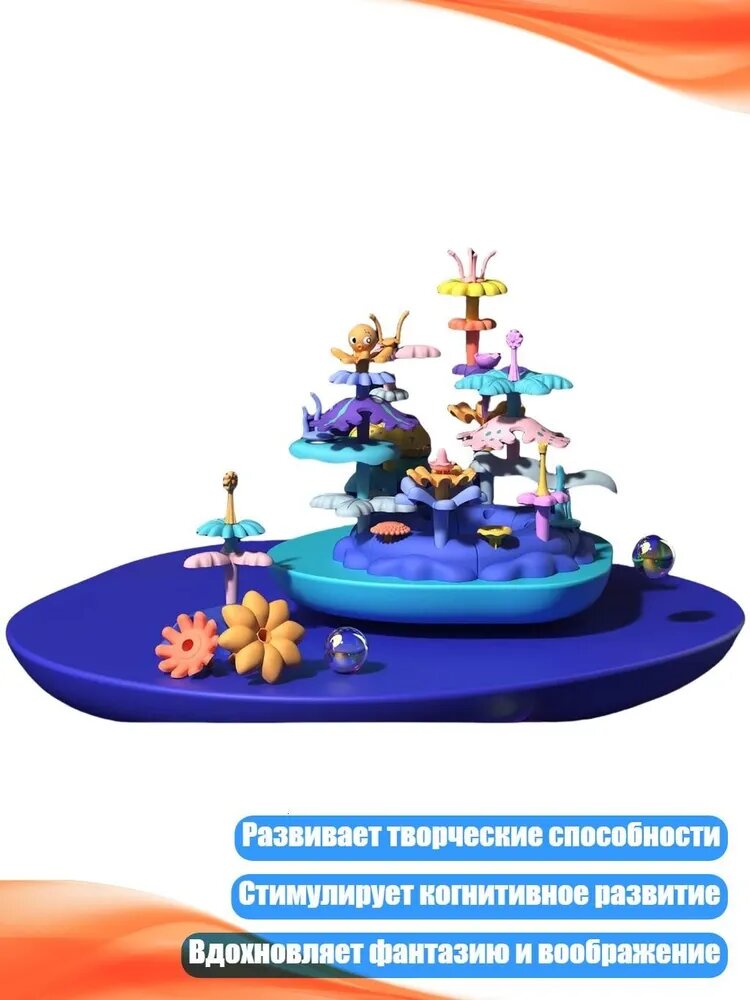 Детский 3D-пазл Цветочный сад , Стандартная конфигурация - строительный блок океана