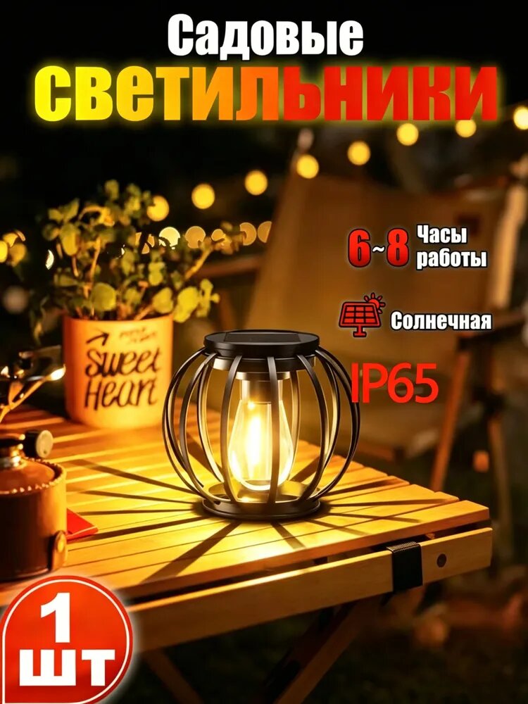 Уличный светильник, количество ламп:1шт