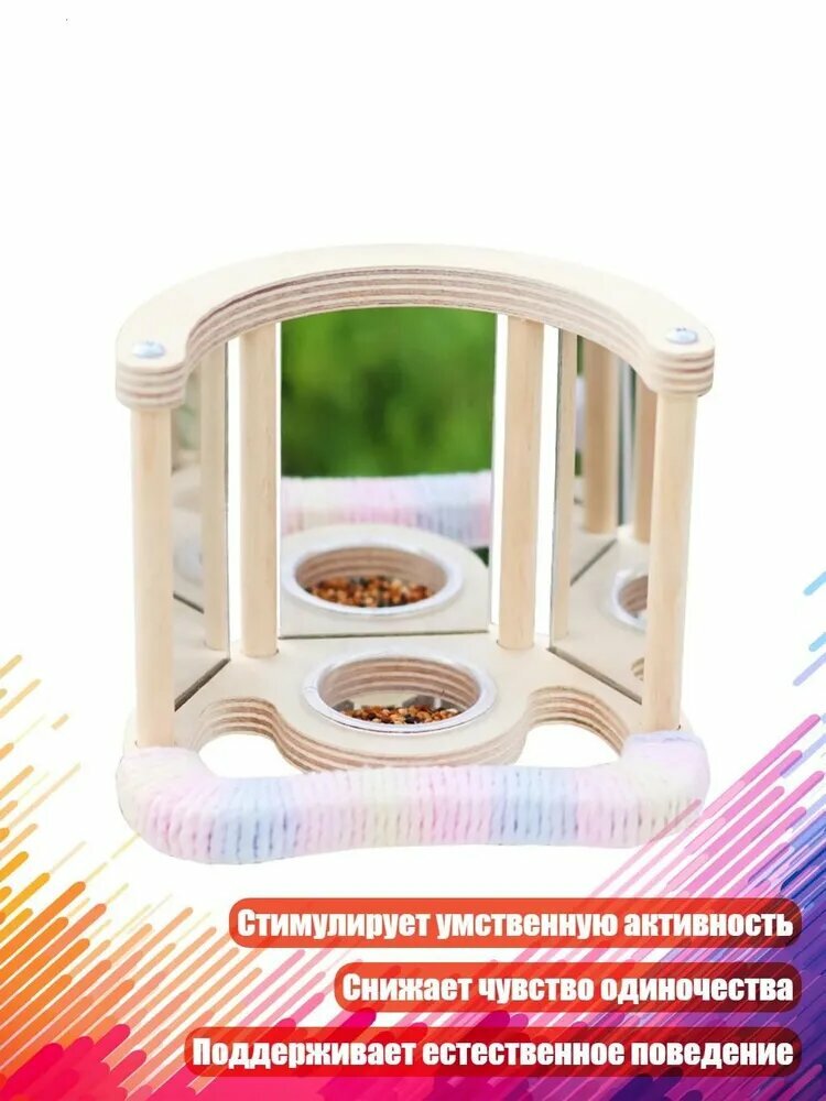 Интерактивная стойка-насест для попугаев