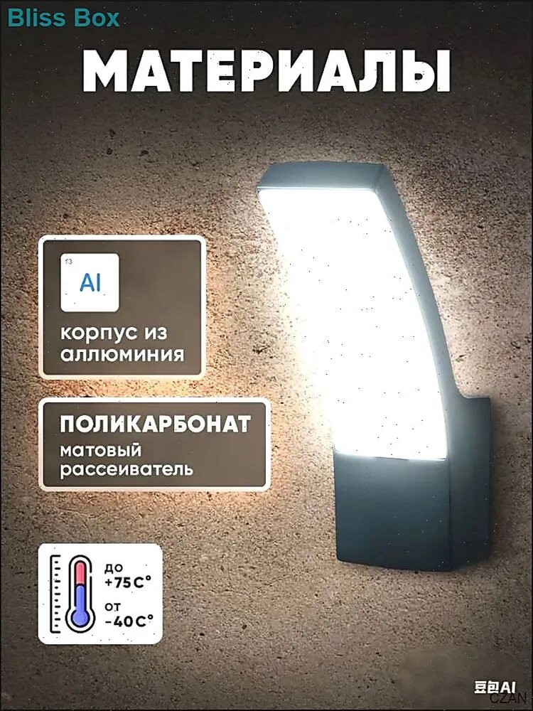 Уличный светильник, Без цоколя