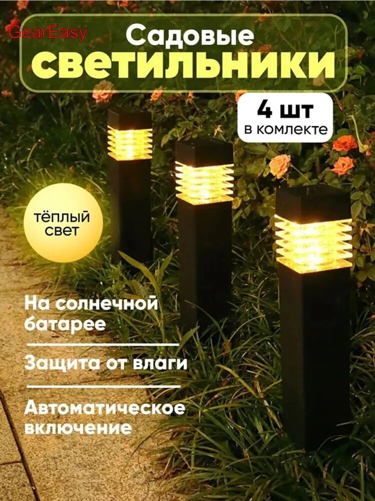 Уличный светильник, количество ламп:4шт