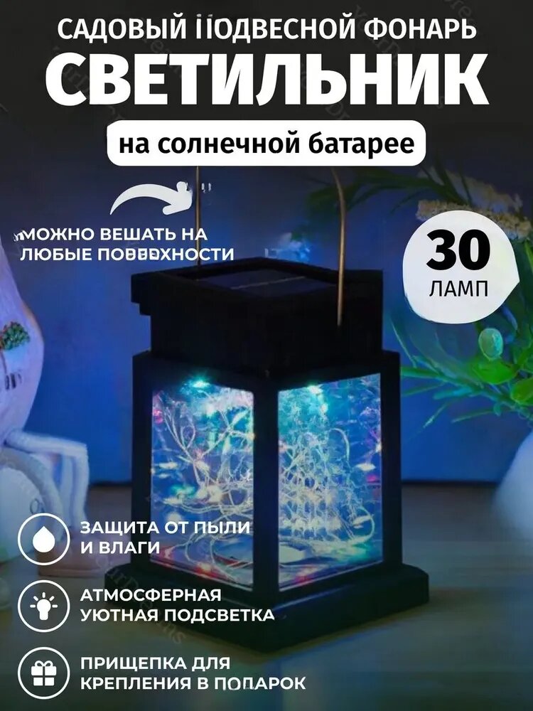 Уличный светильник, Без цоколя, количество ламп:1шт
