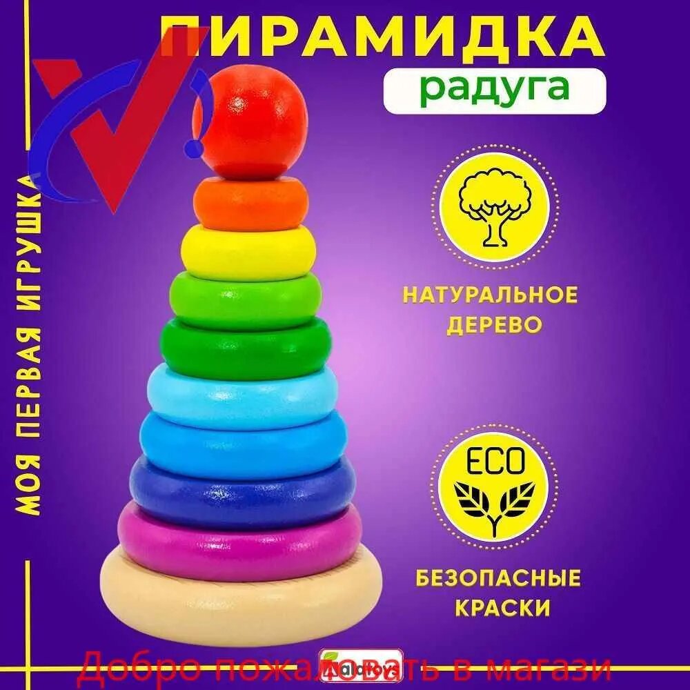 Пирамидка1