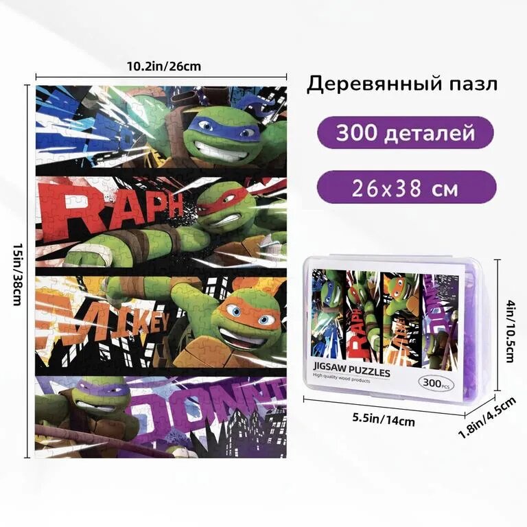 Подростки-мутанты TMNT Деревянный пазл Черепашки Ниндзя Teenage Mutant Ninja Turtles