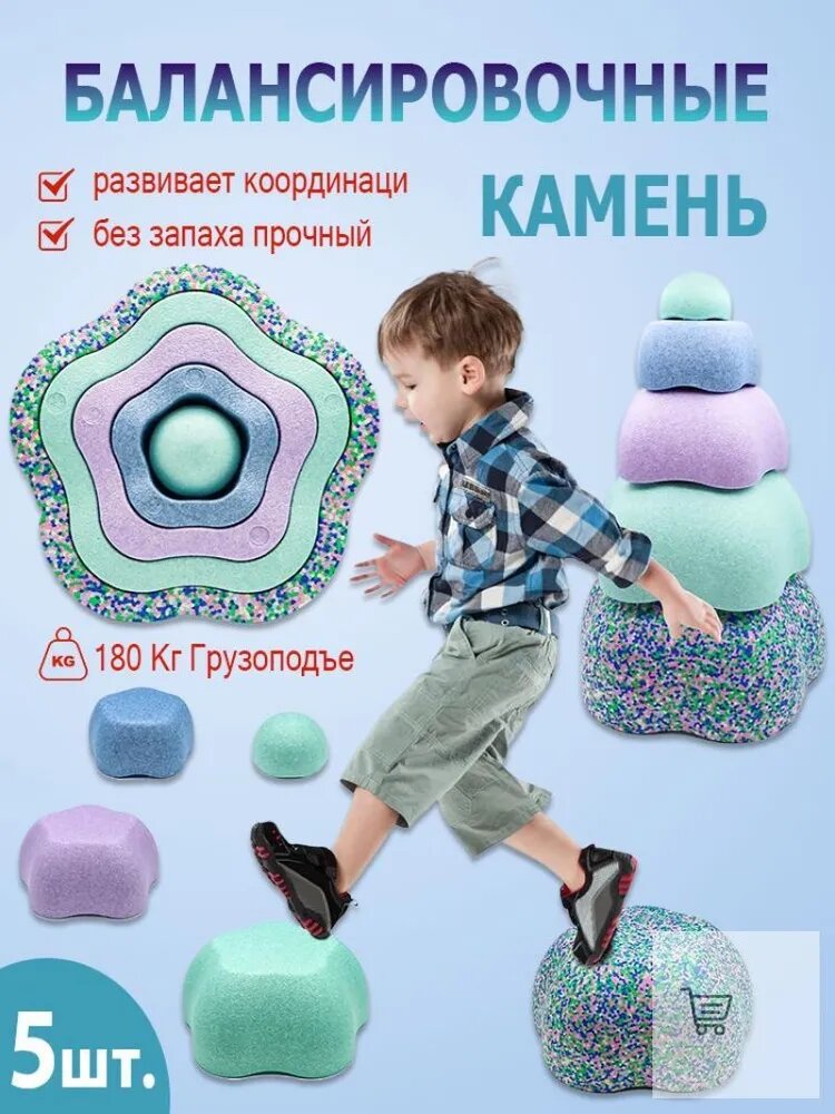 Эксклюзивный комплект для равновесия из 5 деталей синего оттенка применяется в тренировках