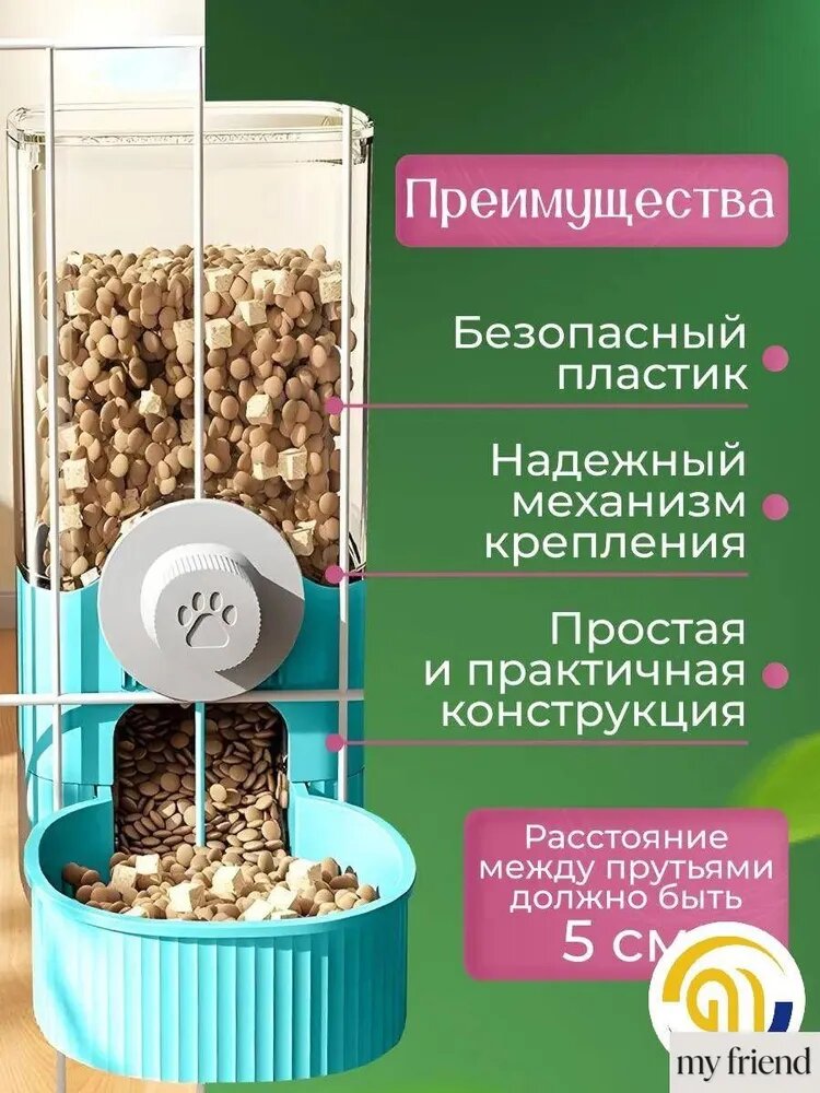 Автоматическая кормушка для грызунов кроликов кошек и собак